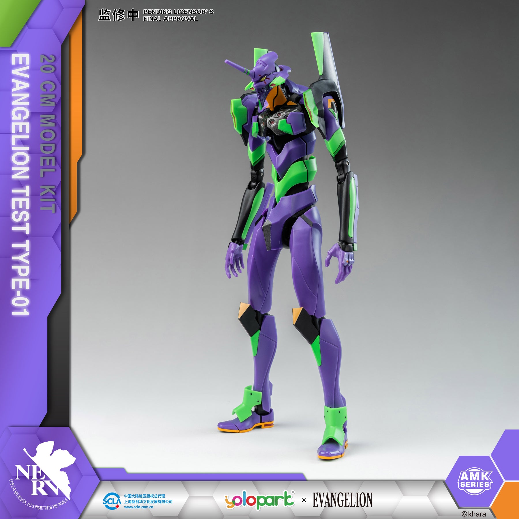YOLOPARK | EVANGELION - 20cm EVA-01 Unit Test Type