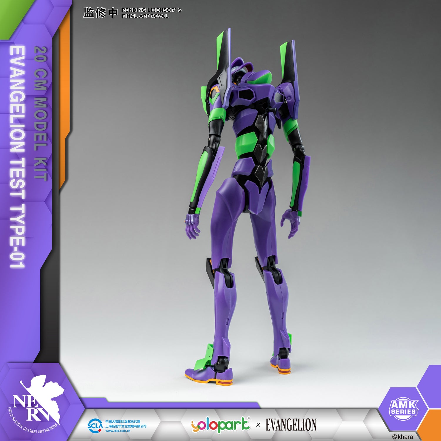YOLOPARK | EVANGELION - 20cm EVA-01 Unit Test Type